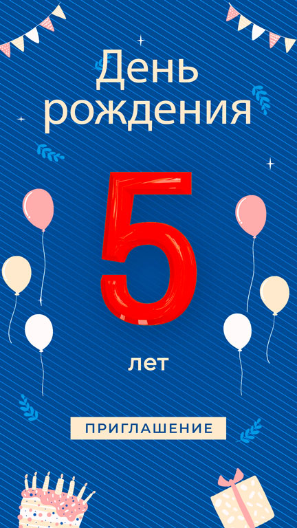 ПРИГЛАШЕНИЕ НА ДЕТСКИЙ ДЕНЬ РОЖДЕНИЯ •105 | ВИДЕО ПРИГЛАШЕНИЯ ...